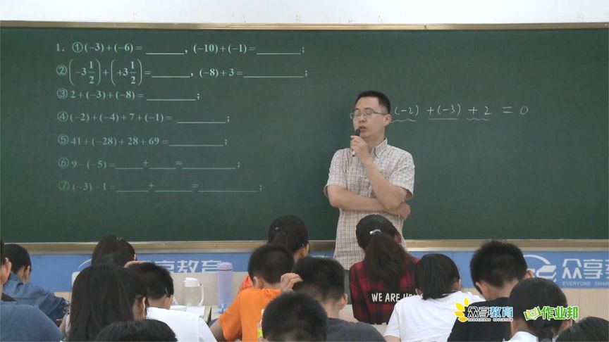 人教版七上数学-有理数-有理数的运算法则2