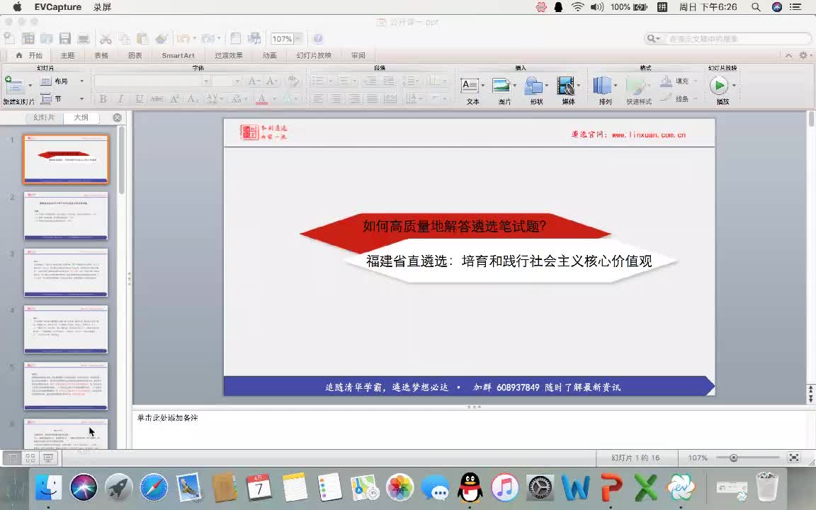 公务员遴选材料案例分析题真题解析及答题技巧—遴选大神秀