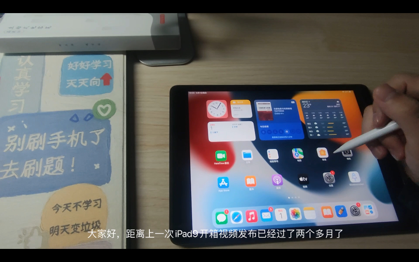 这就是我使用iPad9两个月的全部理解,以及购买平替笔后的使用体验,...