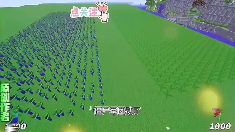 我的世界:在MC中玩植物大战僵尸,食人花军团可太生猛了!