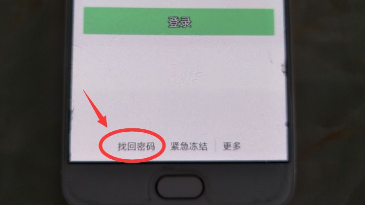 找回微信密码最快速正确的方法,进来学习一下,太实用了
