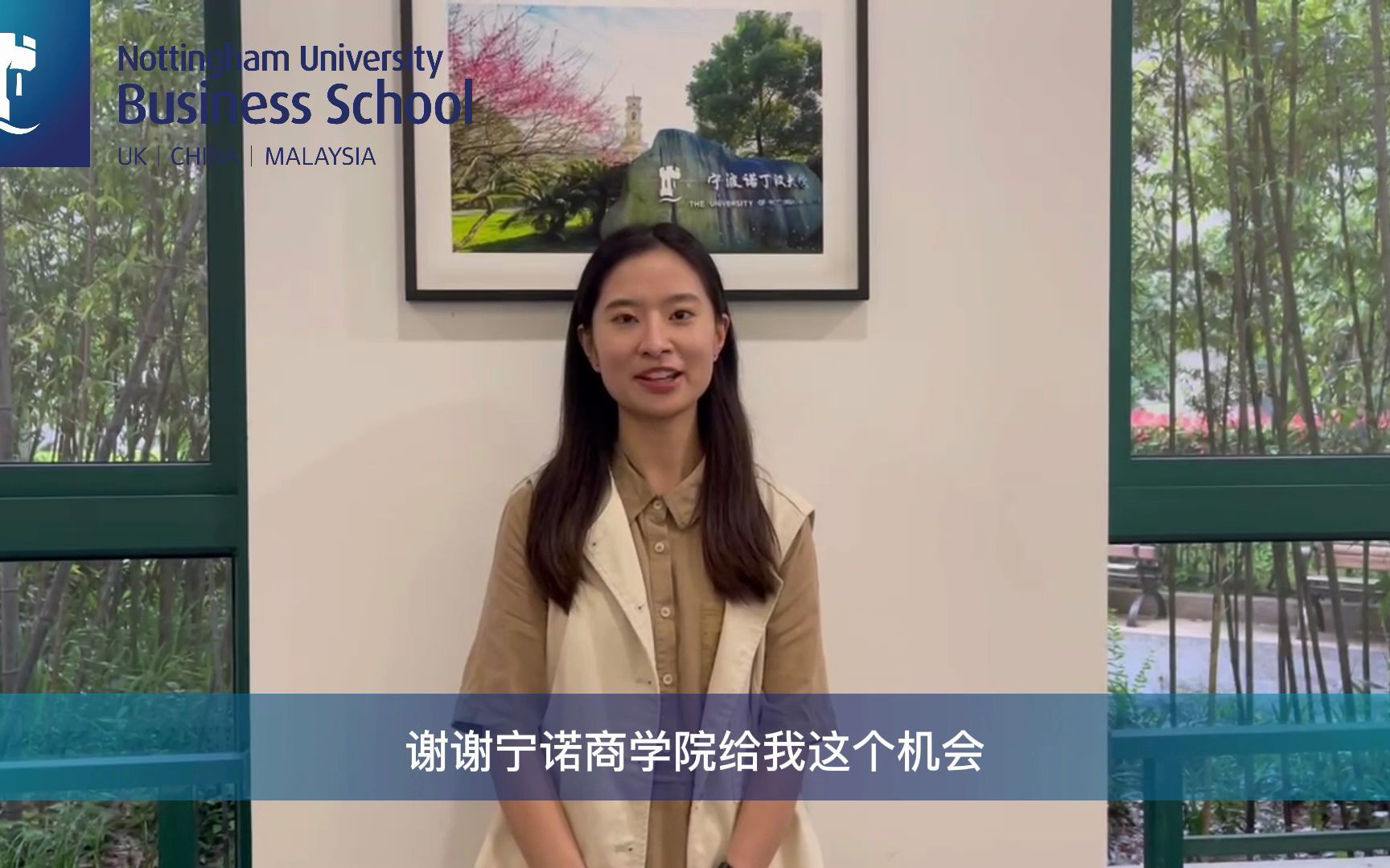 宁诺商学院学生故事 - 2022届国际商务管理学 钟珂