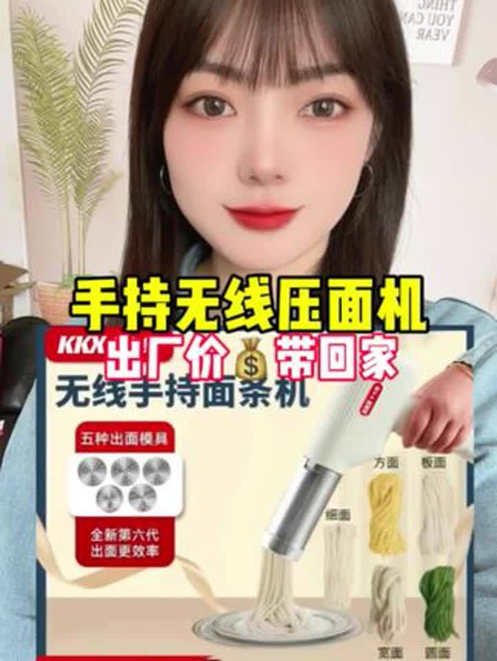 #多功能面条机 #自制面条 #家用压面机 #电动压面机 #厨房好物