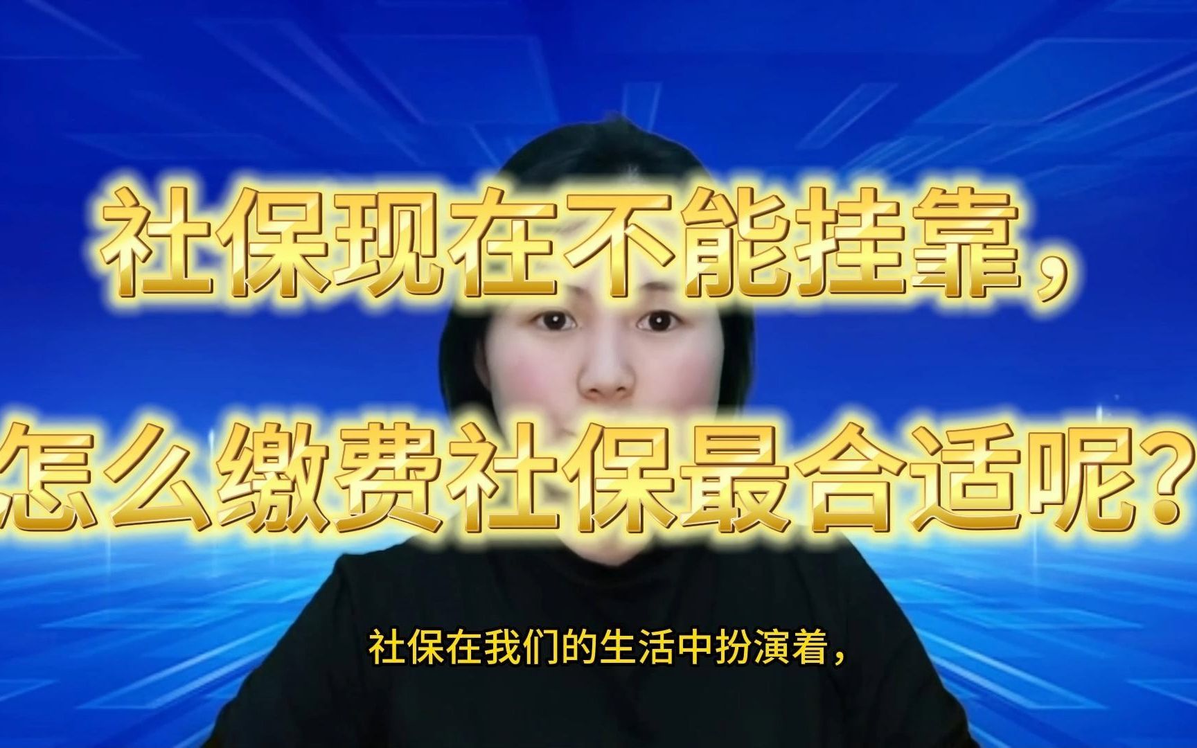 在苏州昆山注册个体户,可以缴费社保吗?#昆山小当家财税 #注册公司 #...