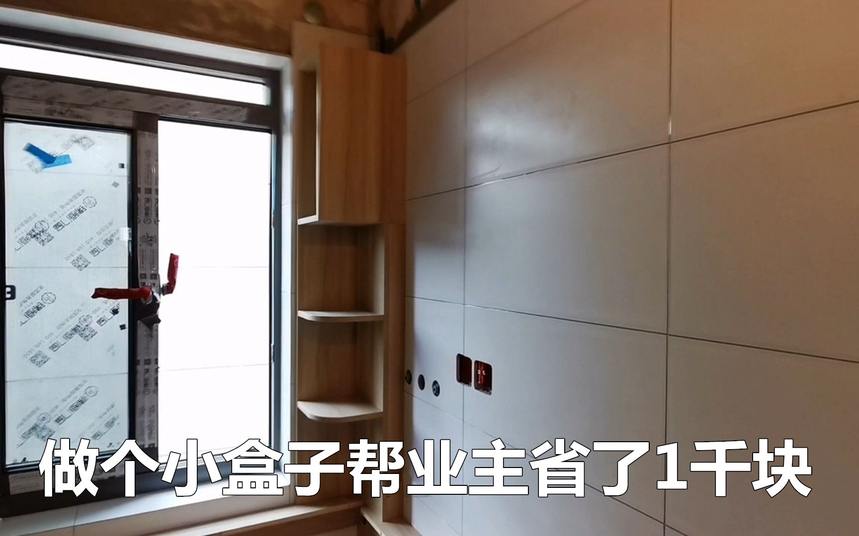 改燃气表要一千心太黑,木工巧做柜子轻松解决,为业主省了一千块