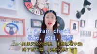 033. check out 检查 a rain check 改天