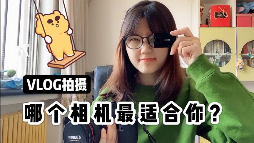 自媒体入门相机推荐:单反,微单,运动相机的优缺点各是什么?