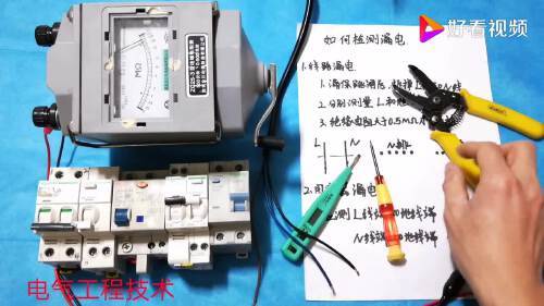 电线漏电怎么查?如何找出是哪一根电线漏电?方法教你,一学就会