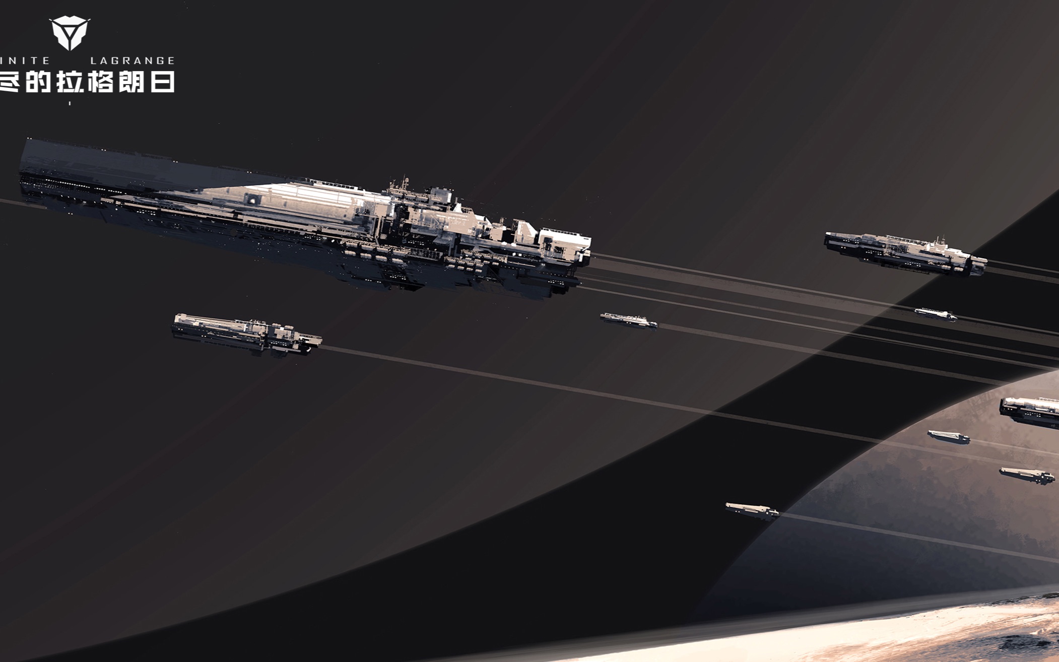 无尽的拉格朗日丨游戏速读 Vol.19