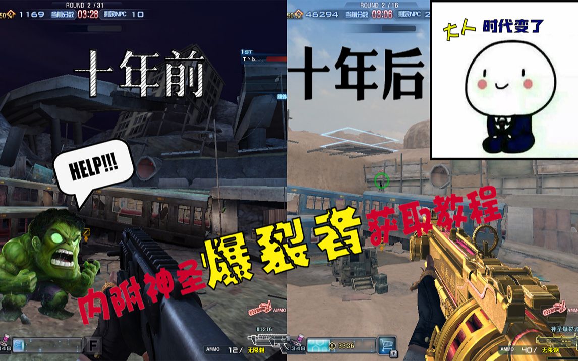 【挑战系列】挑战系列CF最强挑战神器神圣爆裂者及获取教程方式