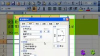 设置数字格式为正数常规显示、负数红色显示、零值不显示 PCtiger教...