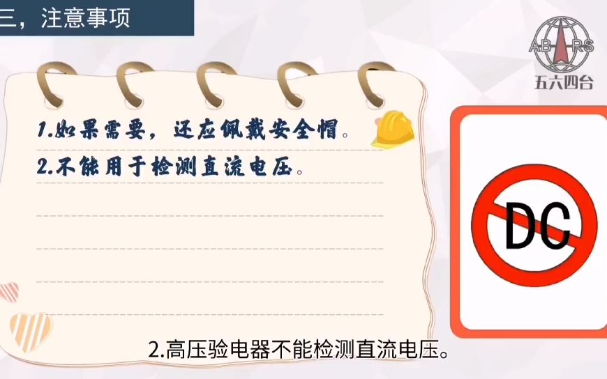 10KV高压验电器的使用方法
