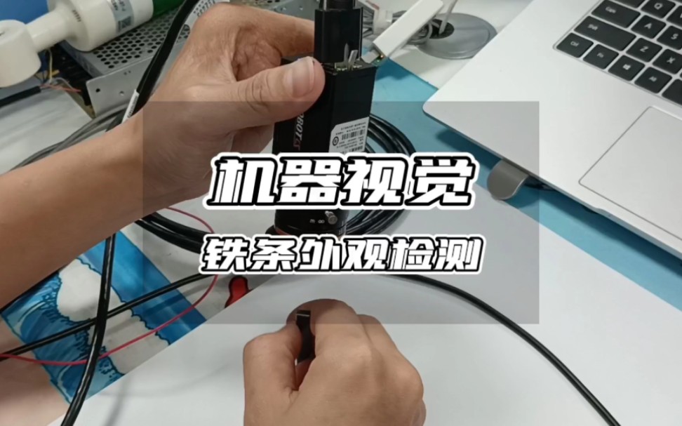 你们都放假回家了吗?有没有老铁做过这个视觉检测,有没有合适的方案...
