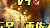 完美世界,惹怒石昊,重伤大魔神,秦湛的结局有多惨,国漫,动漫剪辑,动漫