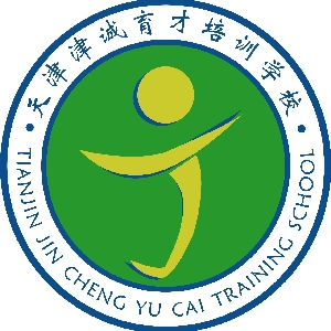 津诚育才培训中心 