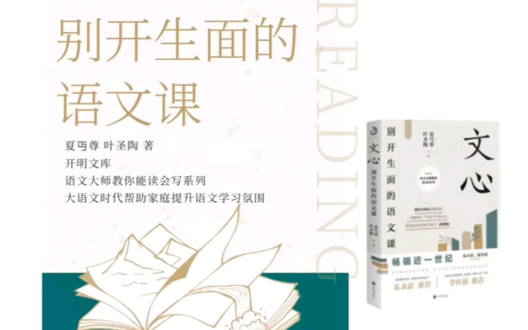 大语文时代如何提升家庭语文学习氛围?