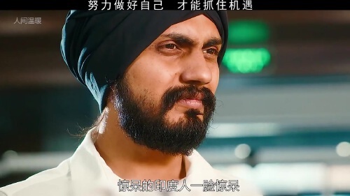 印度人去银行贷款,却被行长嘲笑