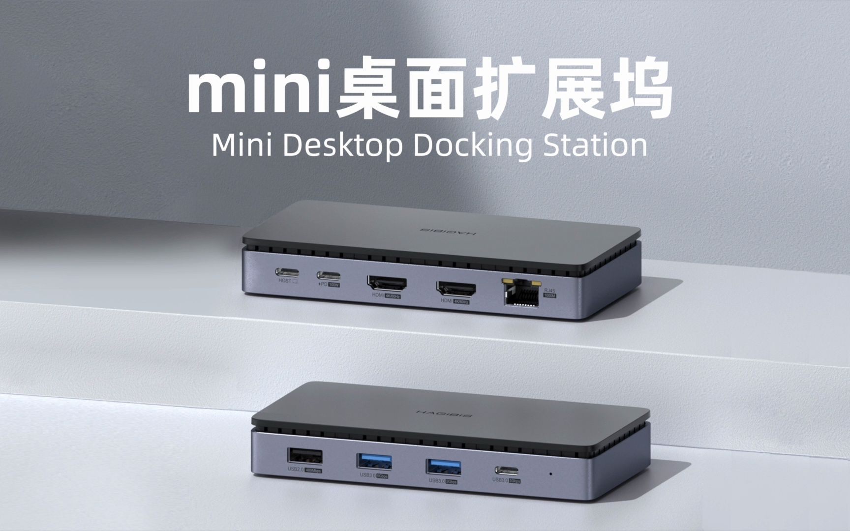 迷你版!Type-C桌面扩展坞,双4K60Hz屏幕扩展,可拆typec全功能线