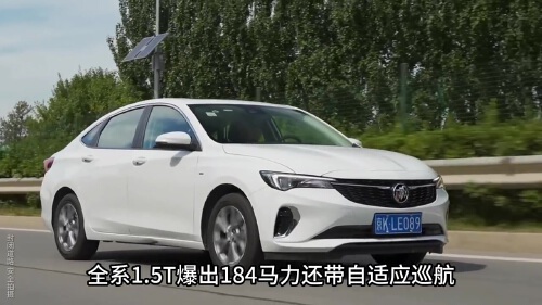 威朗降至10万内,标配184马力,不比卡罗拉香?带你了解威朗Pro