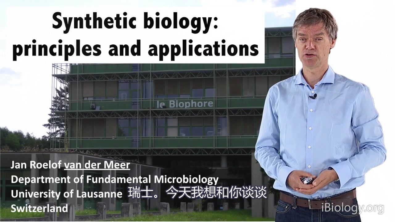合成生物学原理与应用