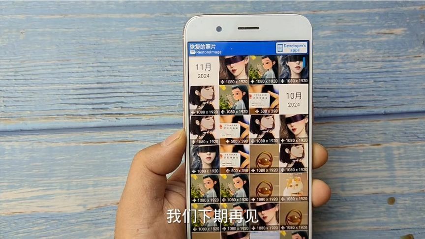 原来手机相册误删的图片都在这里保存,哪怕是三年前的也能找回