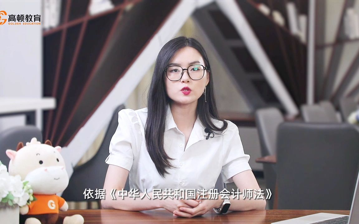 北京注册会计师协会