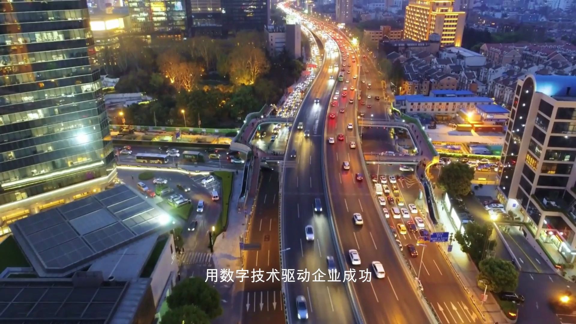 中国汽车产业互联网服务商-《丰车AutoDataDrive-产品宣传片》