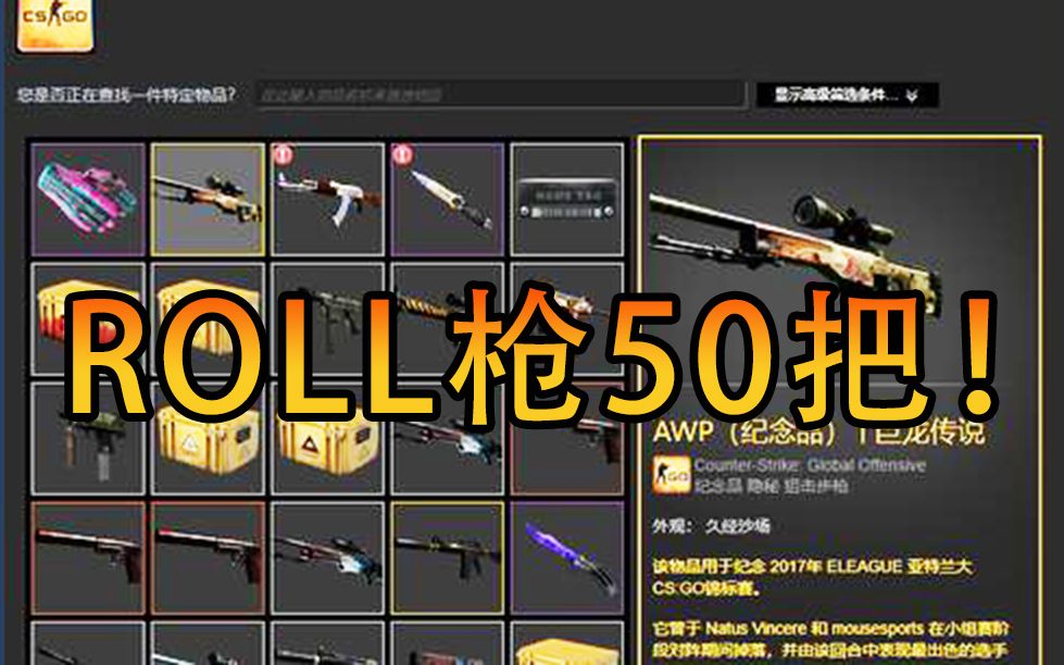 还缺csgo枪皮肤吗,教你0元白嫖!看看有没有喜欢的?