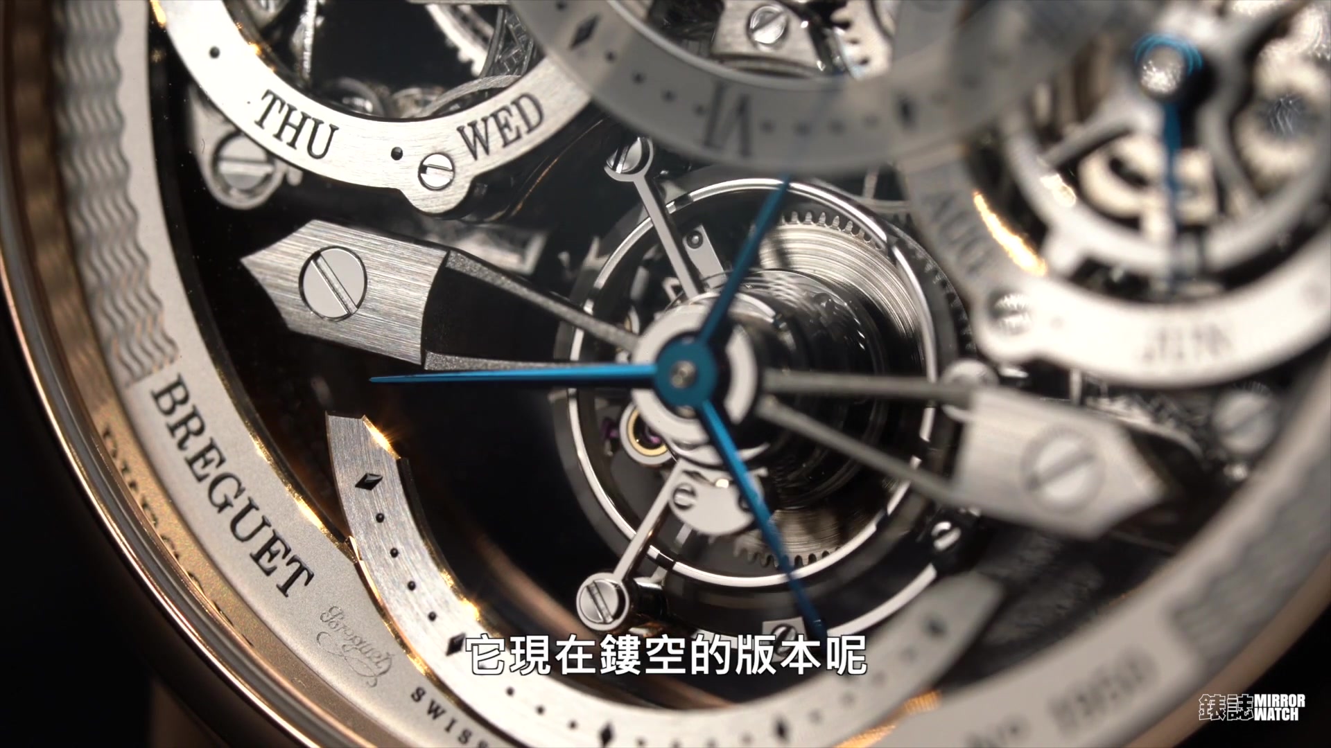 经典复杂功能—陀飞轮类型解析