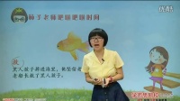 【四年级语文】:将文章分段2