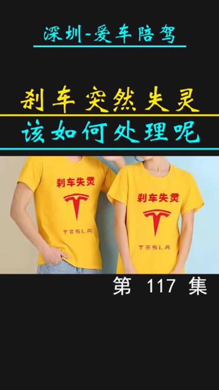 刹车失灵电子手刹正确使用步骤,刹车失灵可以手动拉手刹吗?特斯拉...