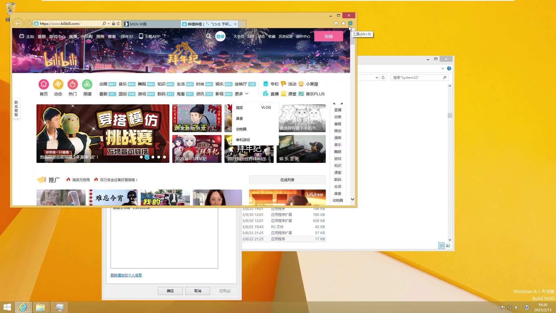 IE11如何设置关闭浏览器时清空Internet临时文件