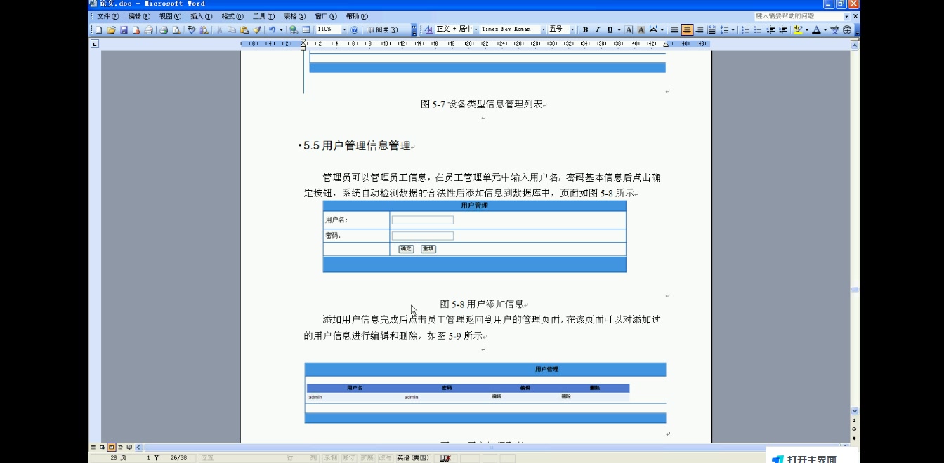 asp.net0660电视台设备管理系统#毕业设计