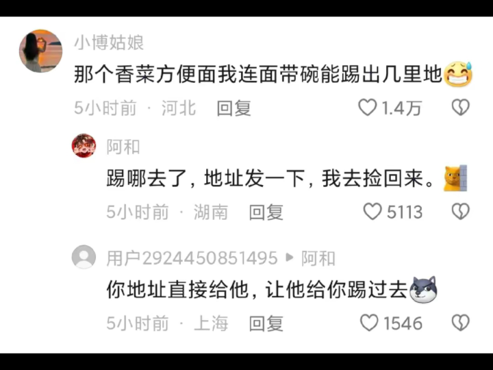 笑不活了,白象香菜方便面上市就卖爆,网友评论区笑死了