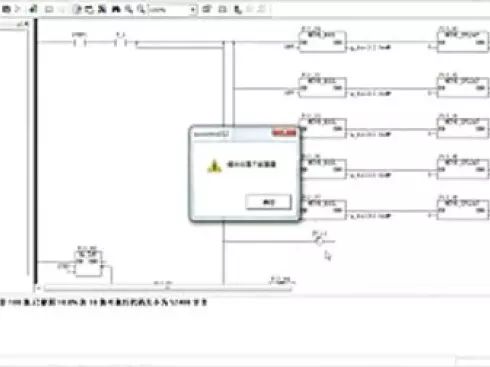 DCS培训教程(中级教程)10