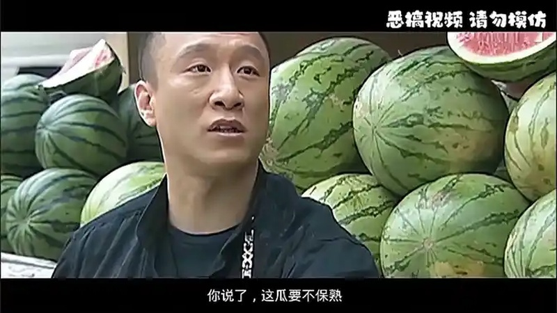 GTA 罪恶都市 任务:保熟的瓜