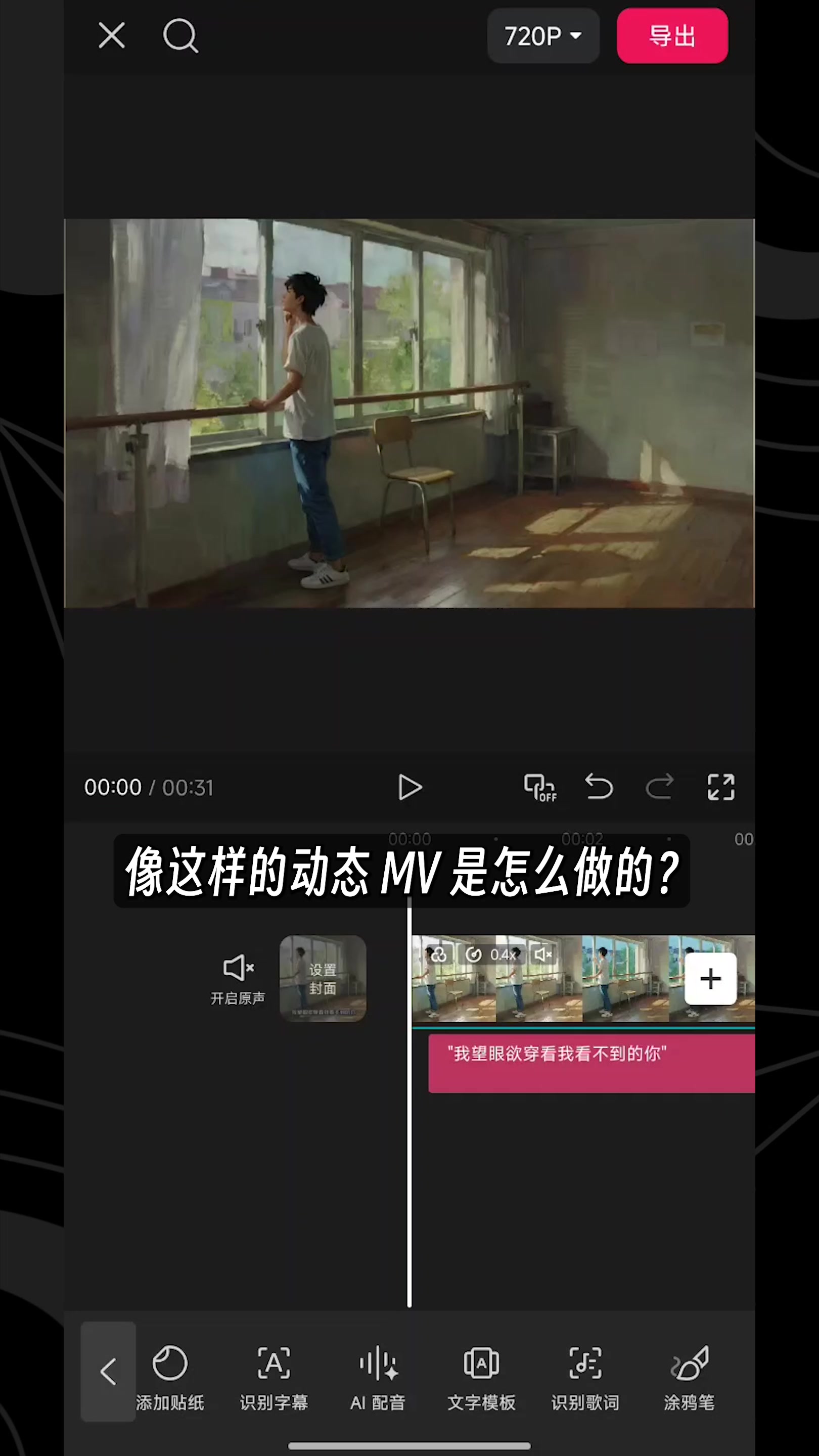 保姆级教程丨爆肝60秒用AI制作动画MV教程! 这期视频带大家看怎么用...