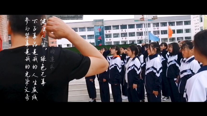 奋发向上,积极进取!安顺机械工业学校禁毒宣传短片。#禁毒宣传