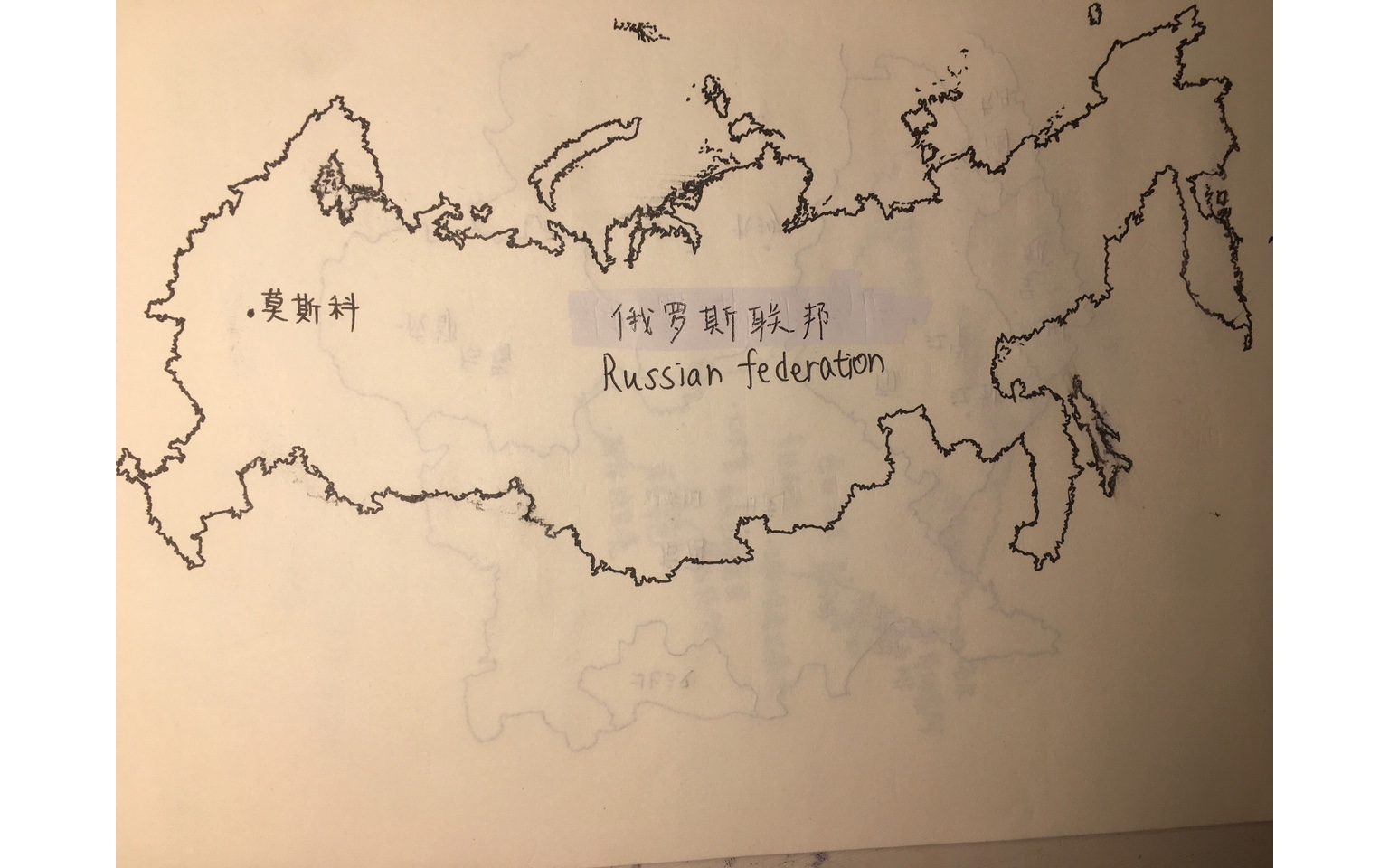 俄罗斯的领土这么辽阔,可有效的实际面积又是多少呢?