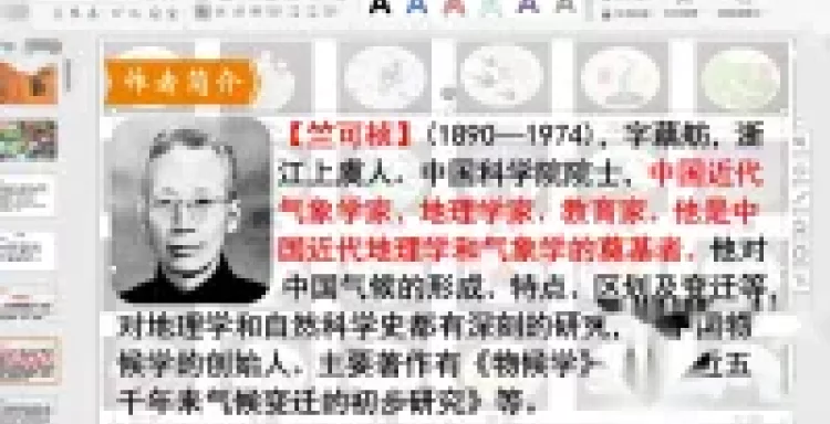 大自然的语言第一课时