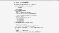 016-Python2和Python3的介绍