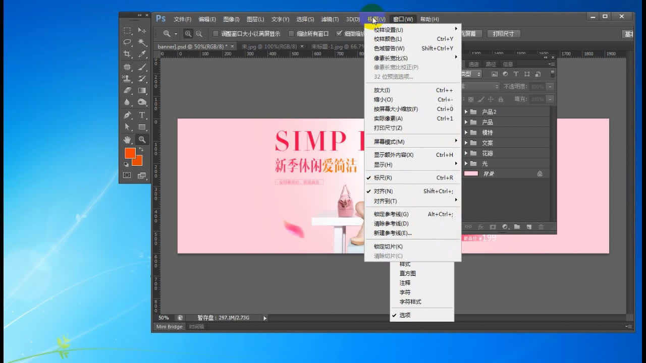 PS美工电商设计 高级合成海报 设计思维 店铺装修 手绘精修