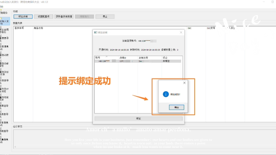 ...拍下自动发送软件正式版仅需25元temu 抖音 希音更多功能敬请期待