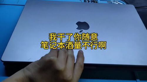 联想笔记本进水华硕笔记本进水惠普戴尔笔记本进水维修苹果笔记本专修