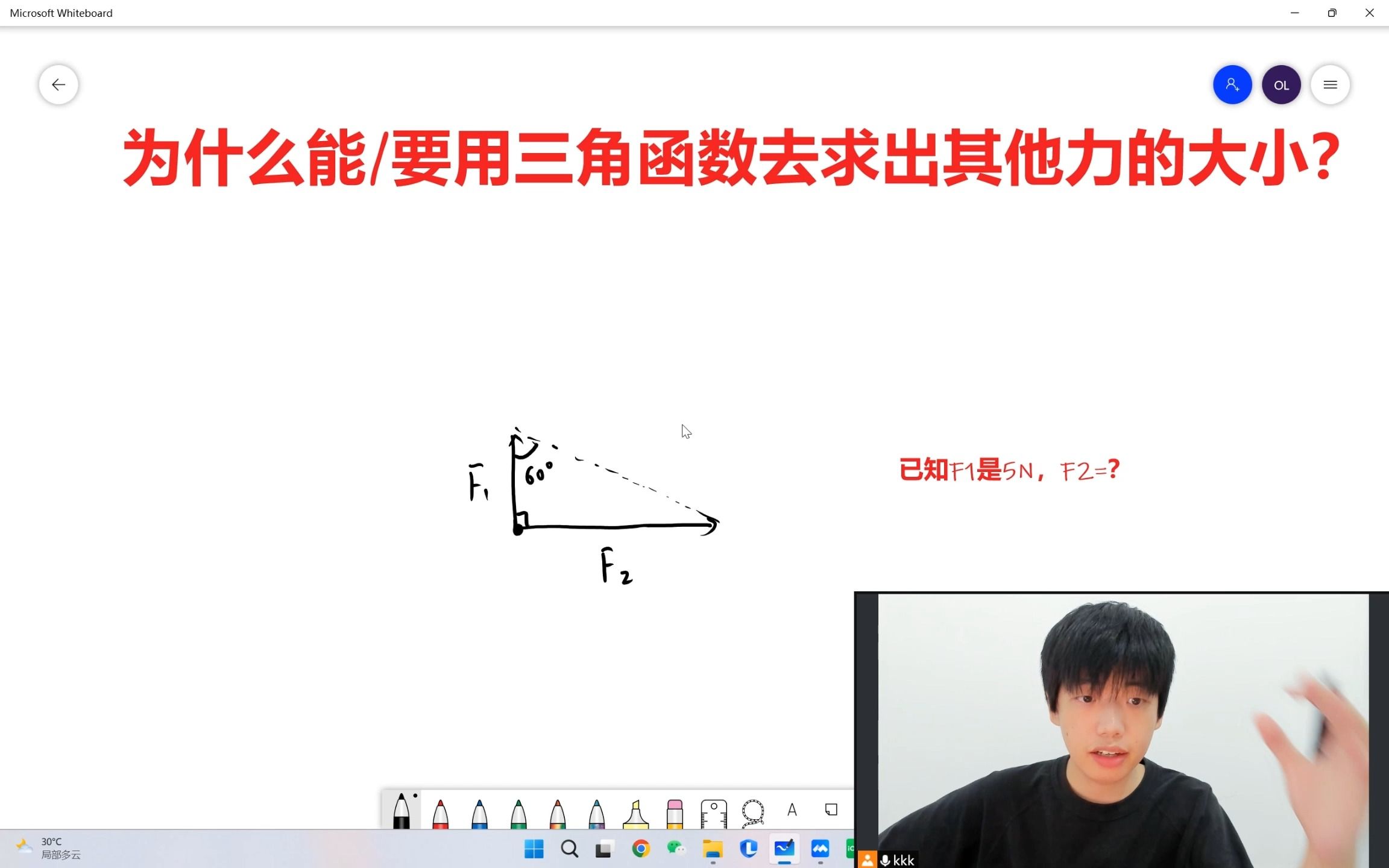 力学体系构造篇--高一到高三适用--为什么我们能/要用三角函数求解...