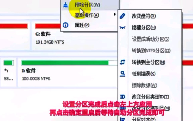 电脑硬盘分区迁移系统到其他硬盘使用方法