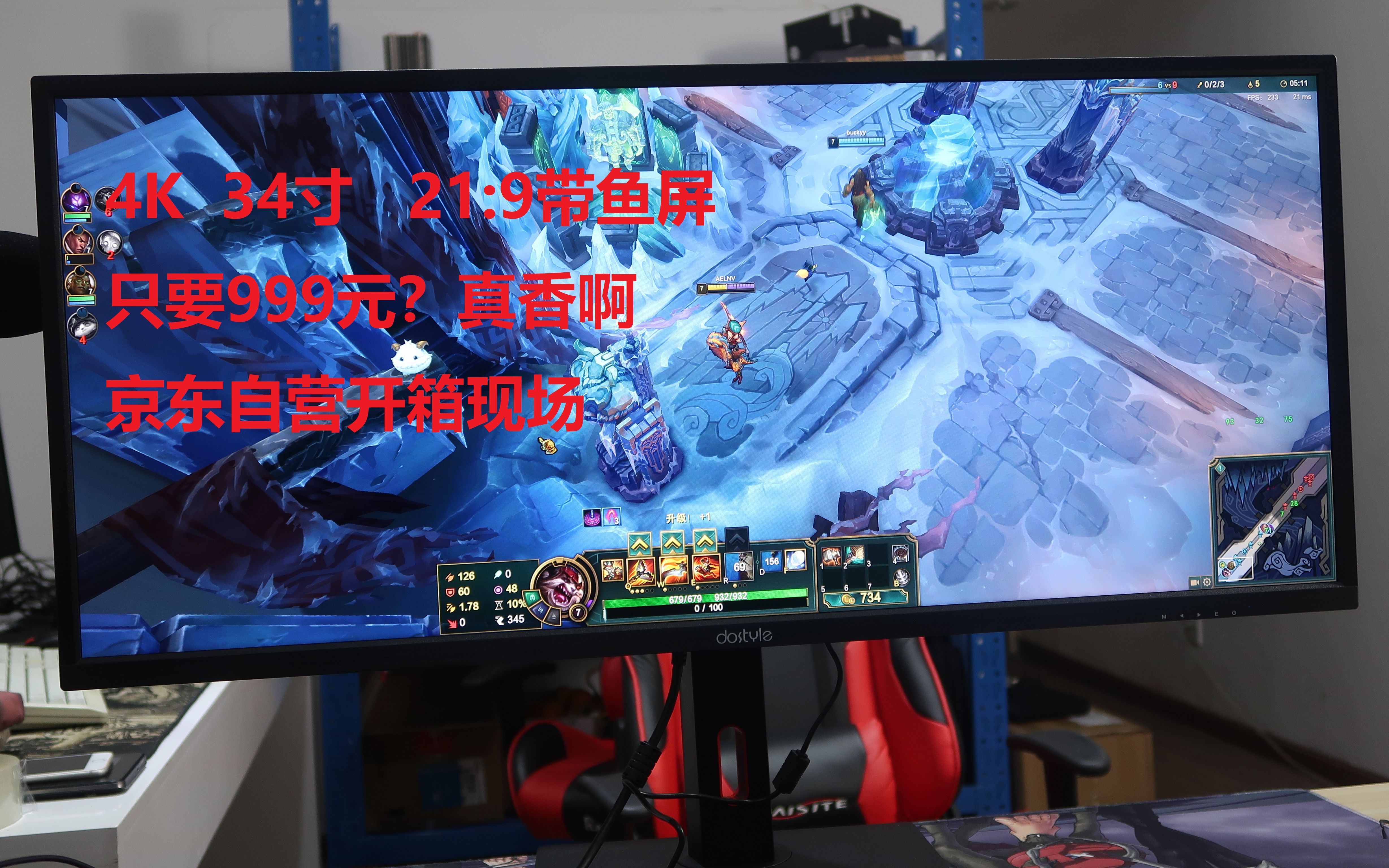 1000块不到竟然买到了京东自营34寸4K分辨率还是21:9带鱼屏的显示器