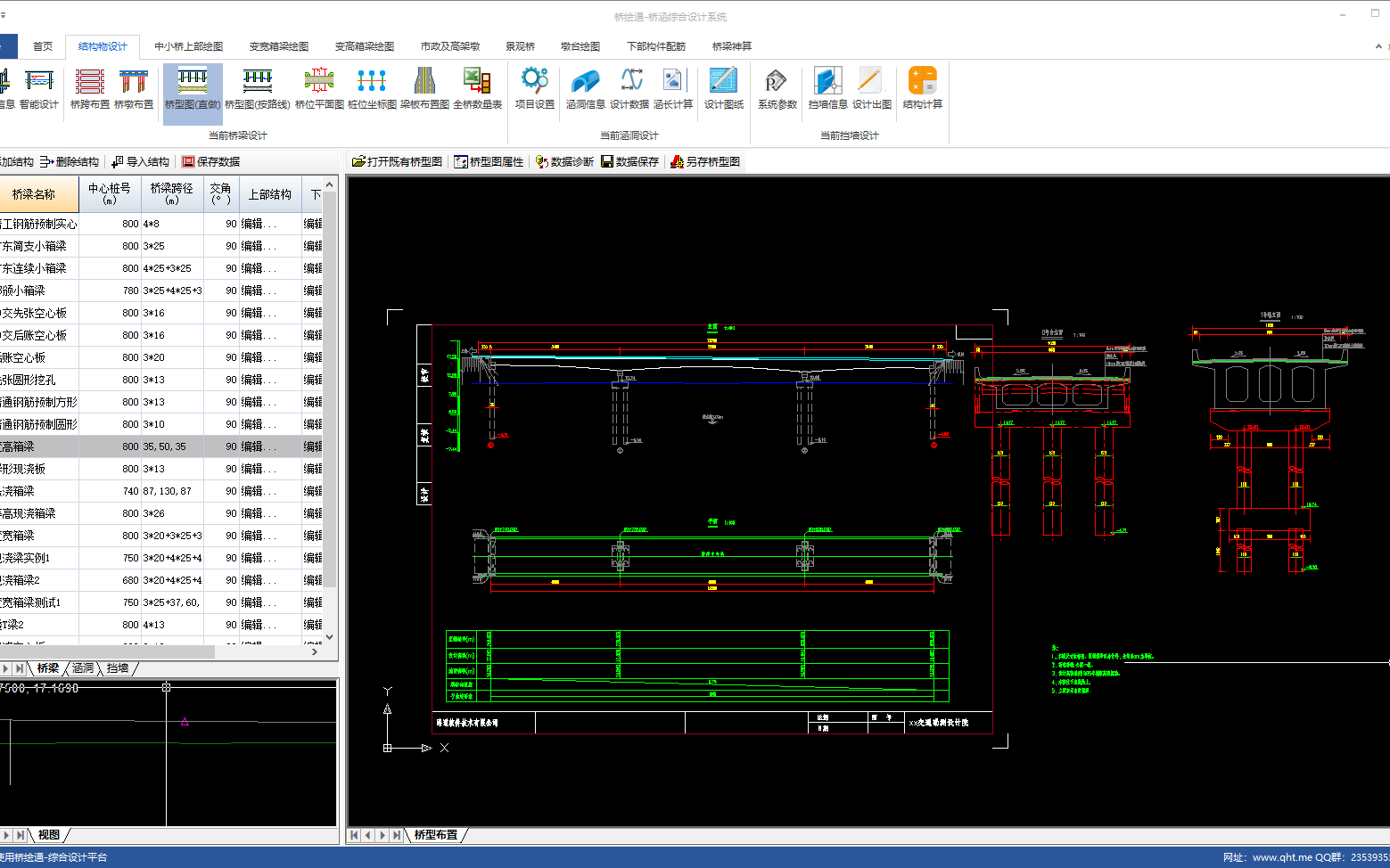 关于桥绘通智能设计