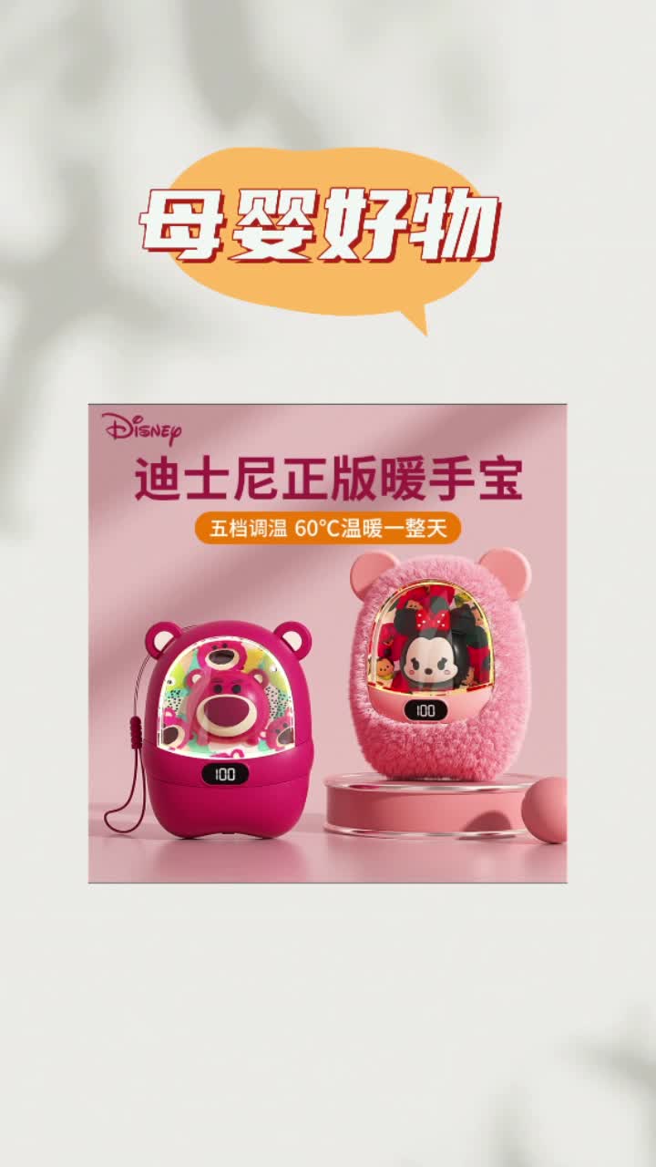 送给她这个暖手宝,这个冬天再不担心她手冷啦#暖手宝 #充电宝 #小...