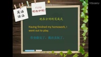 学英语 英语音标 英语语法详解 good与well用法比较.语法视频